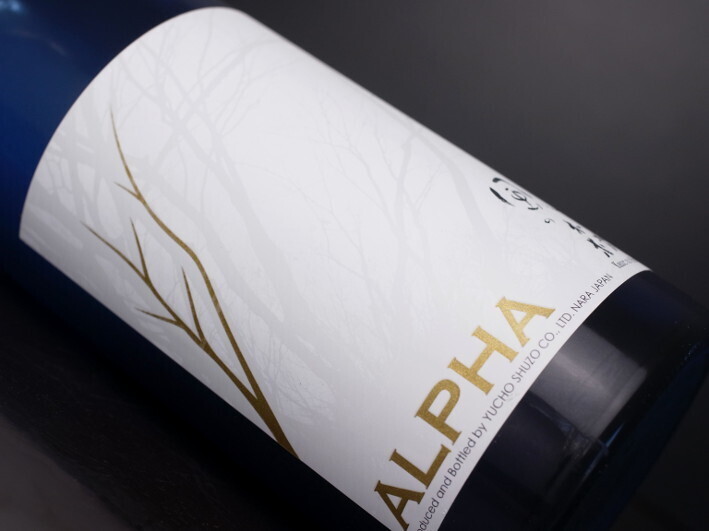 ALPHA 風の森 TYPE 4 入荷しました。次元の違う無垢な味わいから品良くクリーミーな味が厚い層を成して寄せてくる通常の風の森とは明らか ...